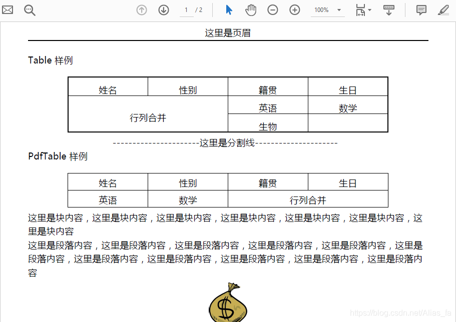 Java 生成 Pdfpdftabel Csdn博客