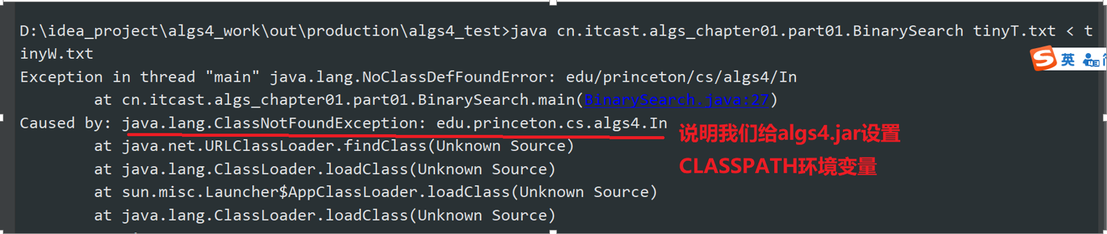 《算法（第4版）》-使用algs4.jar在IntelliJ IDEA开发程序 配置过程-CSDN博客