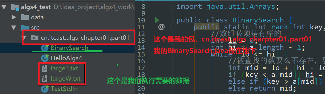 《算法（第4版）》-使用algs4.jar在IntelliJ IDEA开发程序 配置过程-CSDN博客