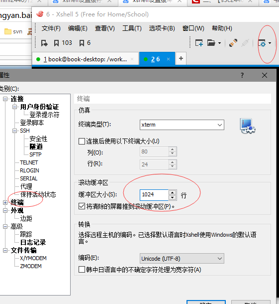 xshell使用说明_xshell中文版说明书-CSDN博客