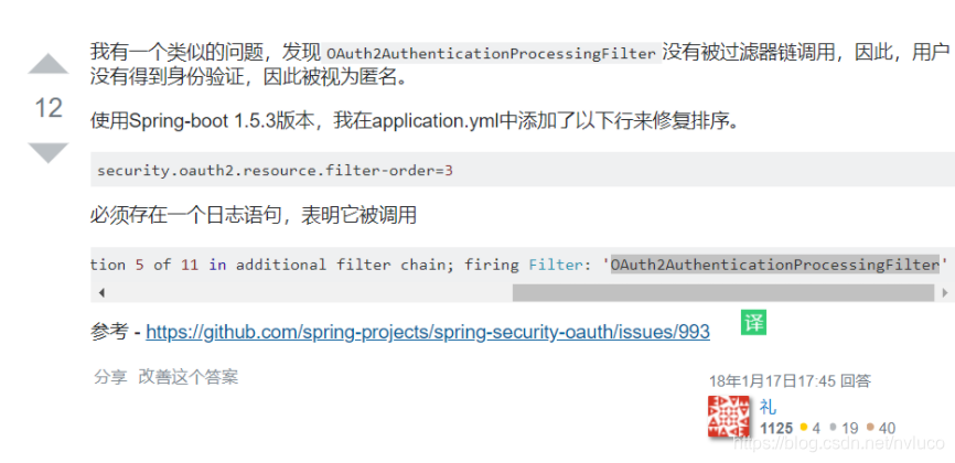 学习笔记随记 2019 01 11 Spring Cloud Security Oauth2 Jwt权限认证与zuul结合遇到的问题 Springcloud Zuul集成