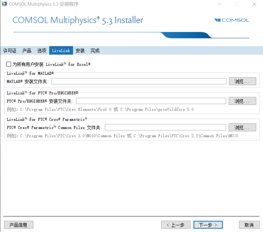 【转载】COMSOL Multiphysics 5.3a 安装教程_comsol5.3a安装教程-CSDN博客