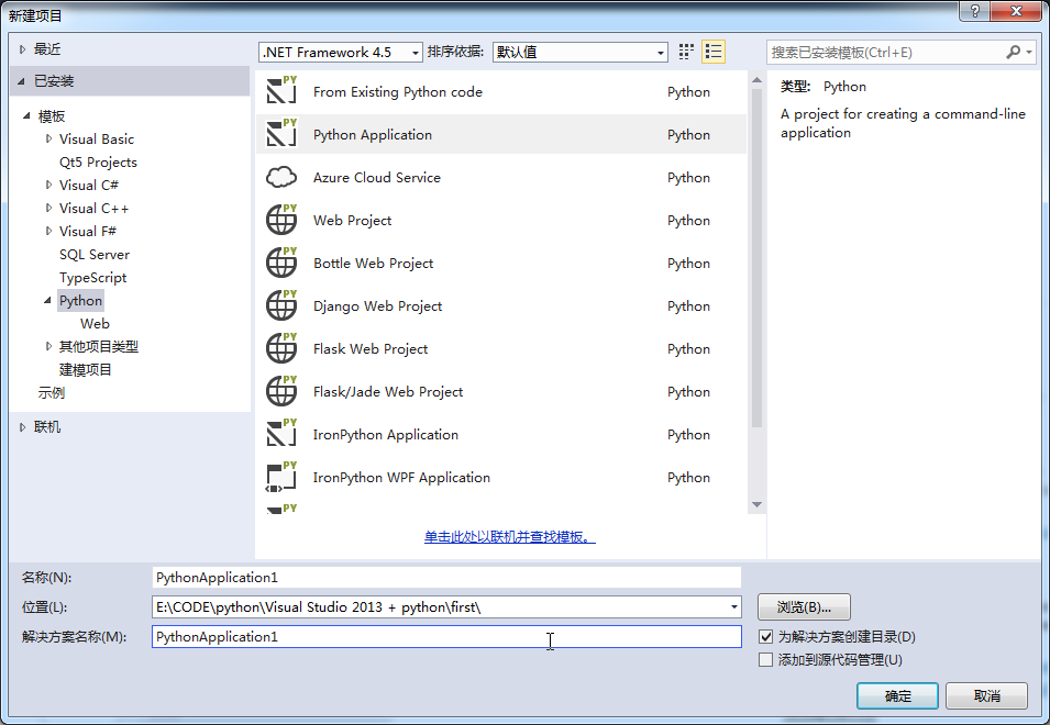 Visual Studio 2013 里安装python环境_vs studio 2013 python-CSDN博客
