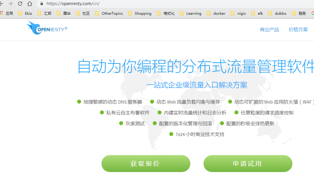Nginx的发行版本nginx版本区别 Csdn博客 