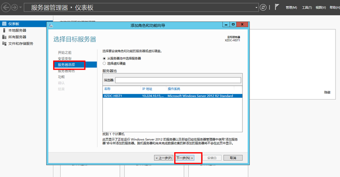 Wonderware-InTouch 服务器Windows Server 2012 R2系统安装intouch2017_intouch2017 ...