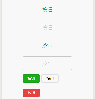 微信小程序weui在线入门教程-WeUi表单组件-button按钮_weui button-CSDN博客