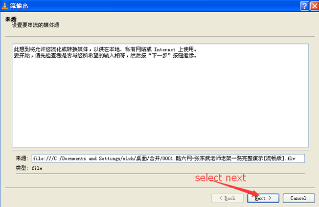 VLC Server和 Client组播配置指导_shelly0627的博客-CSDN博客