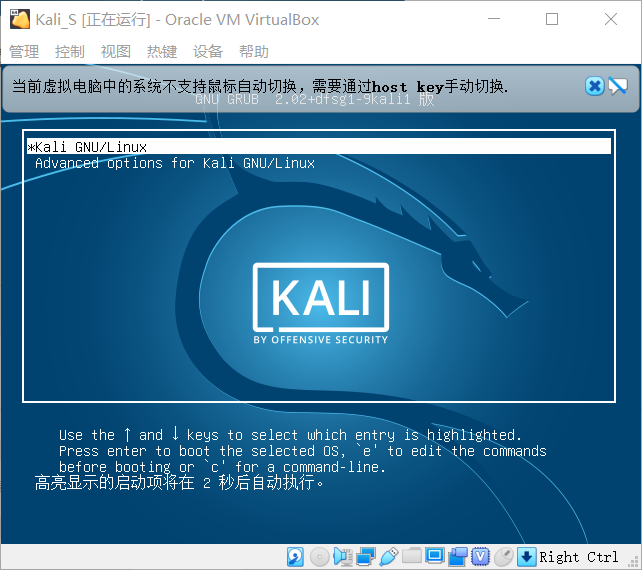 Kali Linux安装教程（Virtual Box）_kali-linux。vdi-CSDN博客