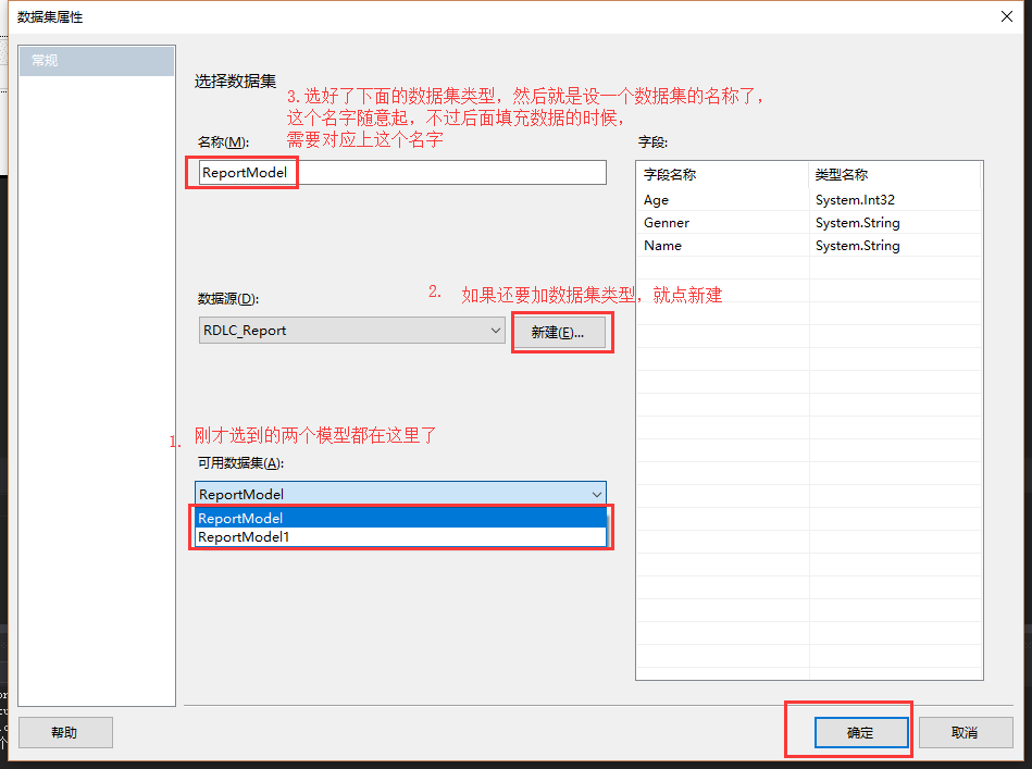C#报表，使用微软rdlc模板，生成Excel, PDF, Word, Image文件，使用自定义对象做数据集不连接数据库_c#实现报表生成无数据库-CSDN博客