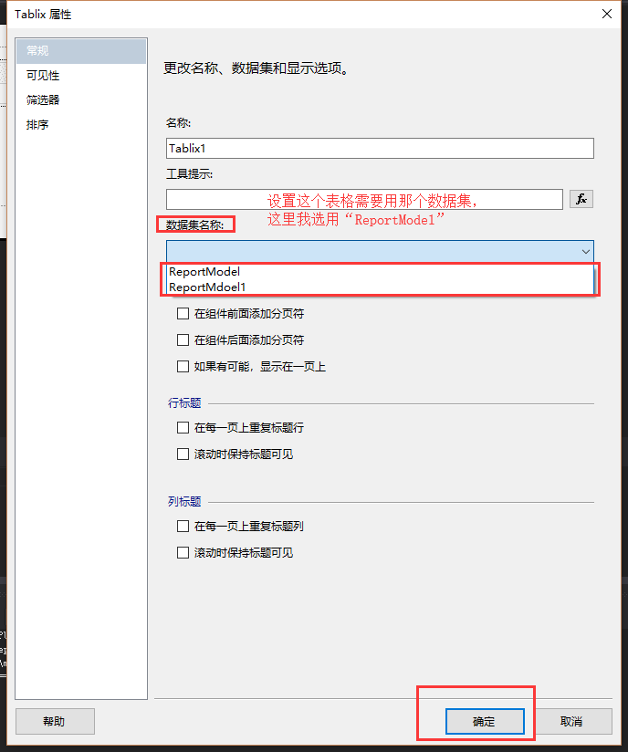 C#报表，使用微软rdlc模板，生成Excel, PDF, Word, Image文件，使用自定义对象做数据集不连接数据库_c#实现报表生成无数据库-CSDN博客