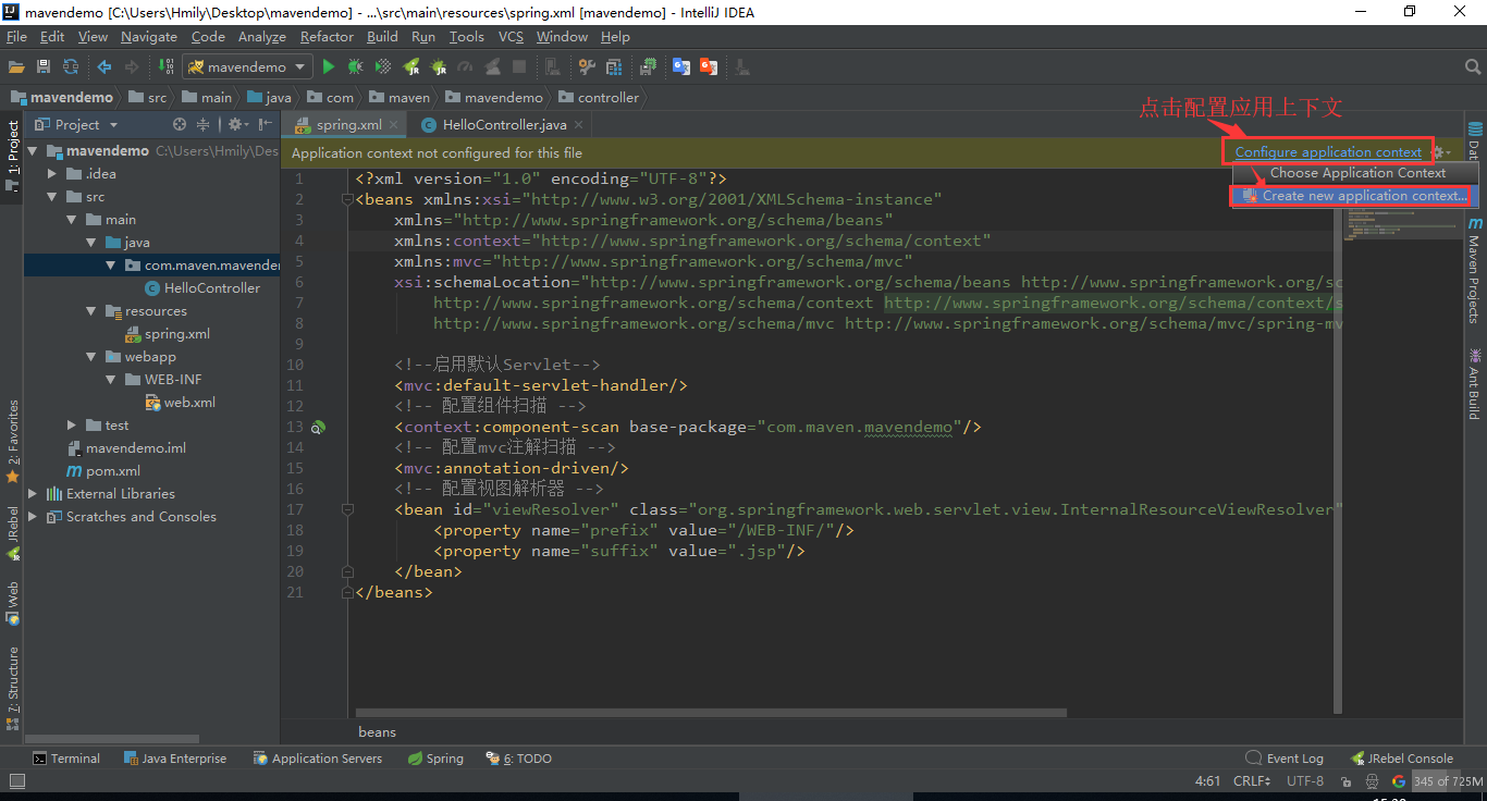 idea创建空maven项目并配置SpringMVC及tomcat_idea中空白mave项目创建启动类-CSDN博客