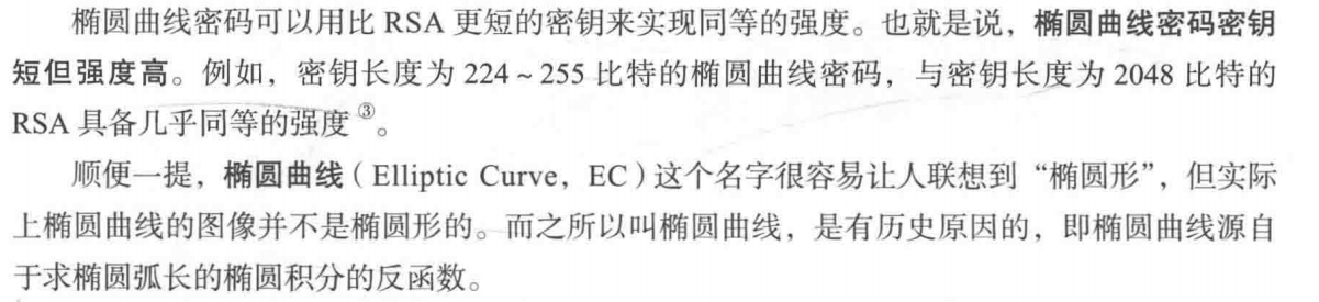Rsa非对称加密与ecc（椭圆曲线加密）的区别椭圆算法与rsa的区别 Csdn博客 