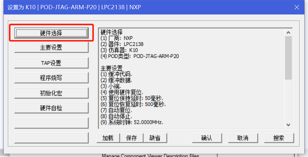 周立功TinyM0开发板，通过CK100仿真器下载程序。win10系统！-CSDN博客
