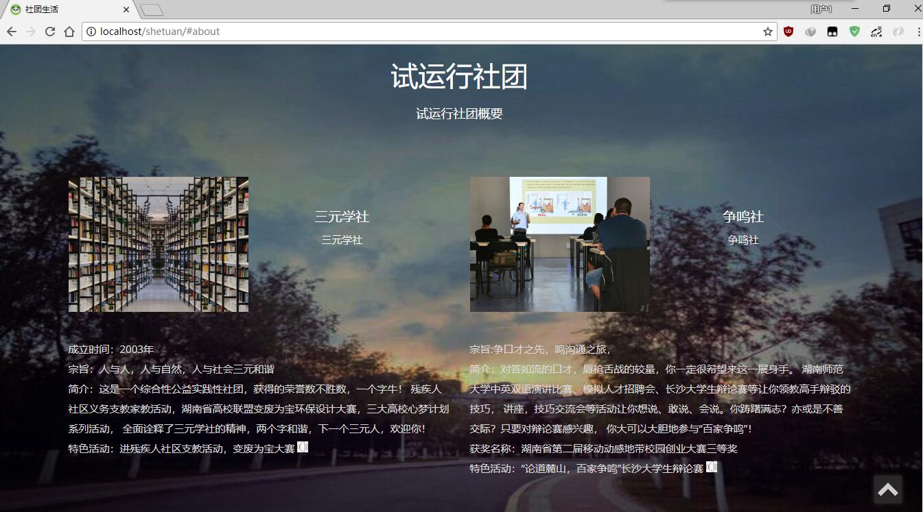 大学社团管理系统 Csdn博客 