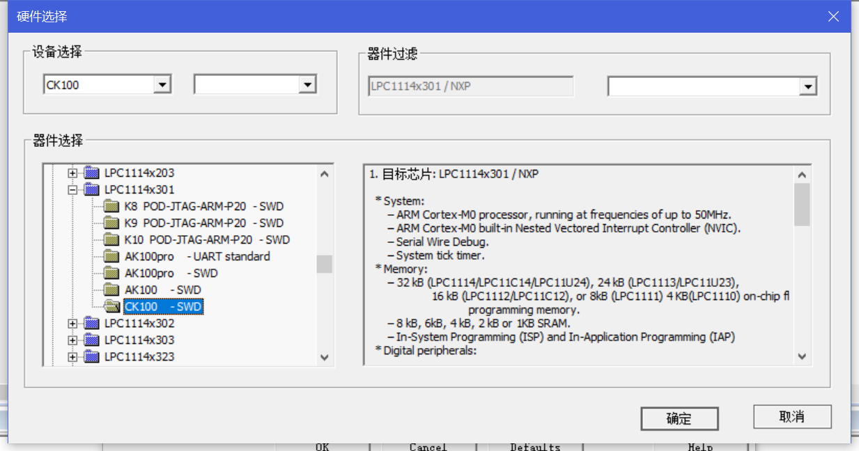 周立功TinyM0开发板，通过CK100仿真器下载程序。win10系统！-CSDN博客