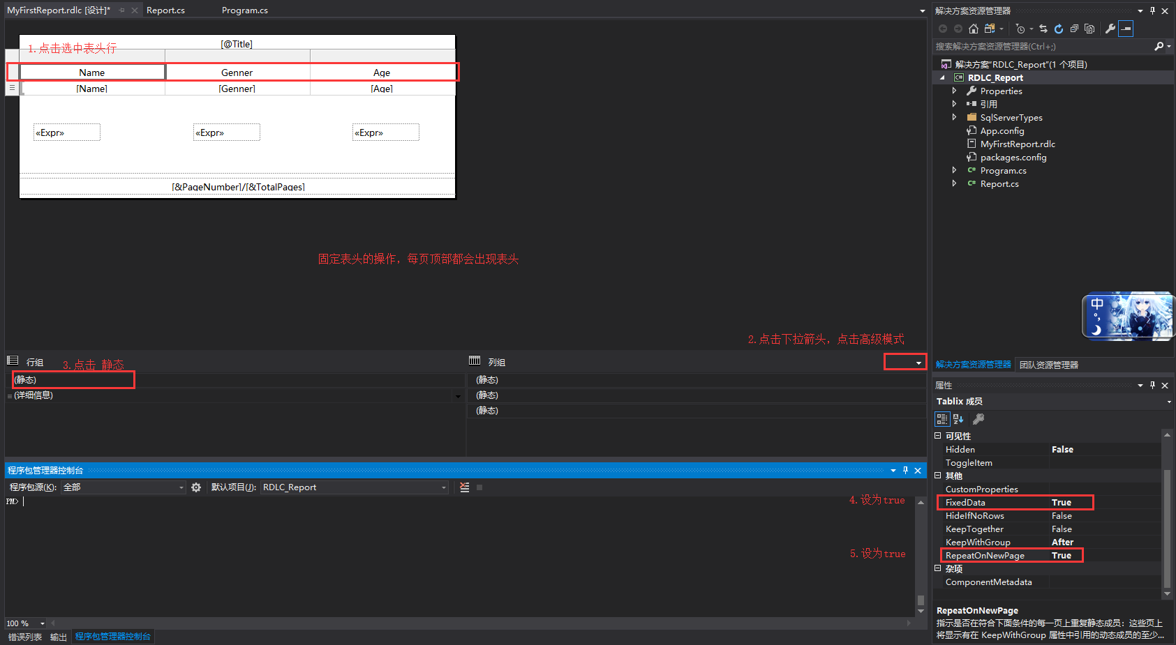 C#报表，使用微软rdlc模板，生成Excel, PDF, Word, Image文件，使用自定义对象做数据集不连接数据库_c#实现报表生成无数据库-CSDN博客