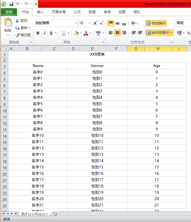 C#报表，使用微软rdlc模板，生成Excel, PDF, Word, Image文件，使用自定义对象做数据集不连接数据库_c#实现报表生成无数据库-CSDN博客