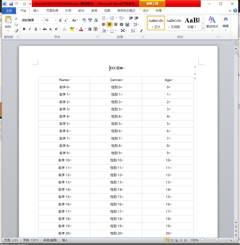 C#报表，使用微软rdlc模板，生成Excel, PDF, Word, Image文件，使用自定义对象做数据集不连接数据库_c#实现报表生成无数据库-CSDN博客