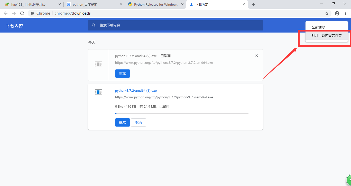 Windows环境下安装python（超详细图文版）windows安装python Csdn博客