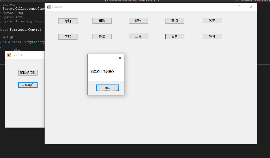 c#, AOP动态代理实现动态权限控制（一）_c# realproxy-CSDN博客