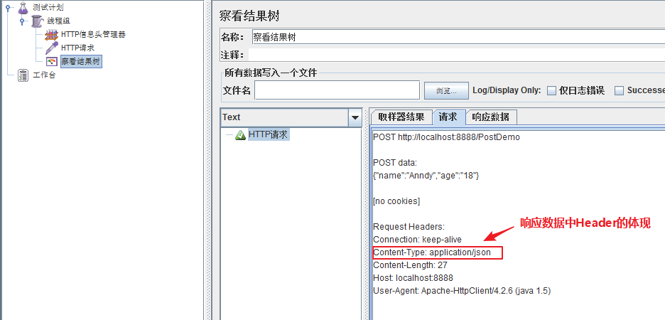 Java接口自动化测试 Mock的使用 Header信息的模拟mock Header Csdn博客 