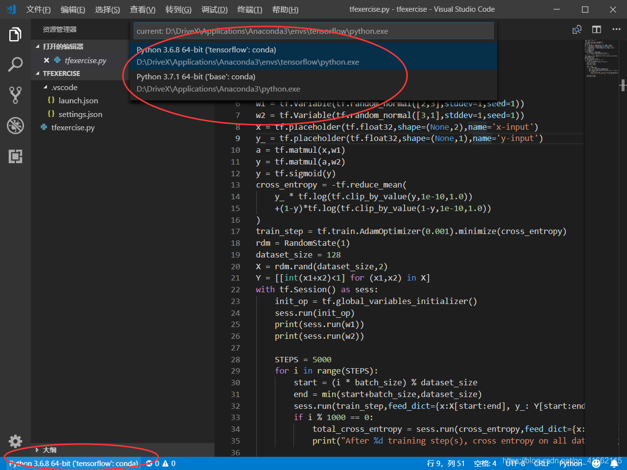 手把手教你用anaconda Vscode配置tensorflow开发环境 Vscode配置 Tensorflow Csdn博客