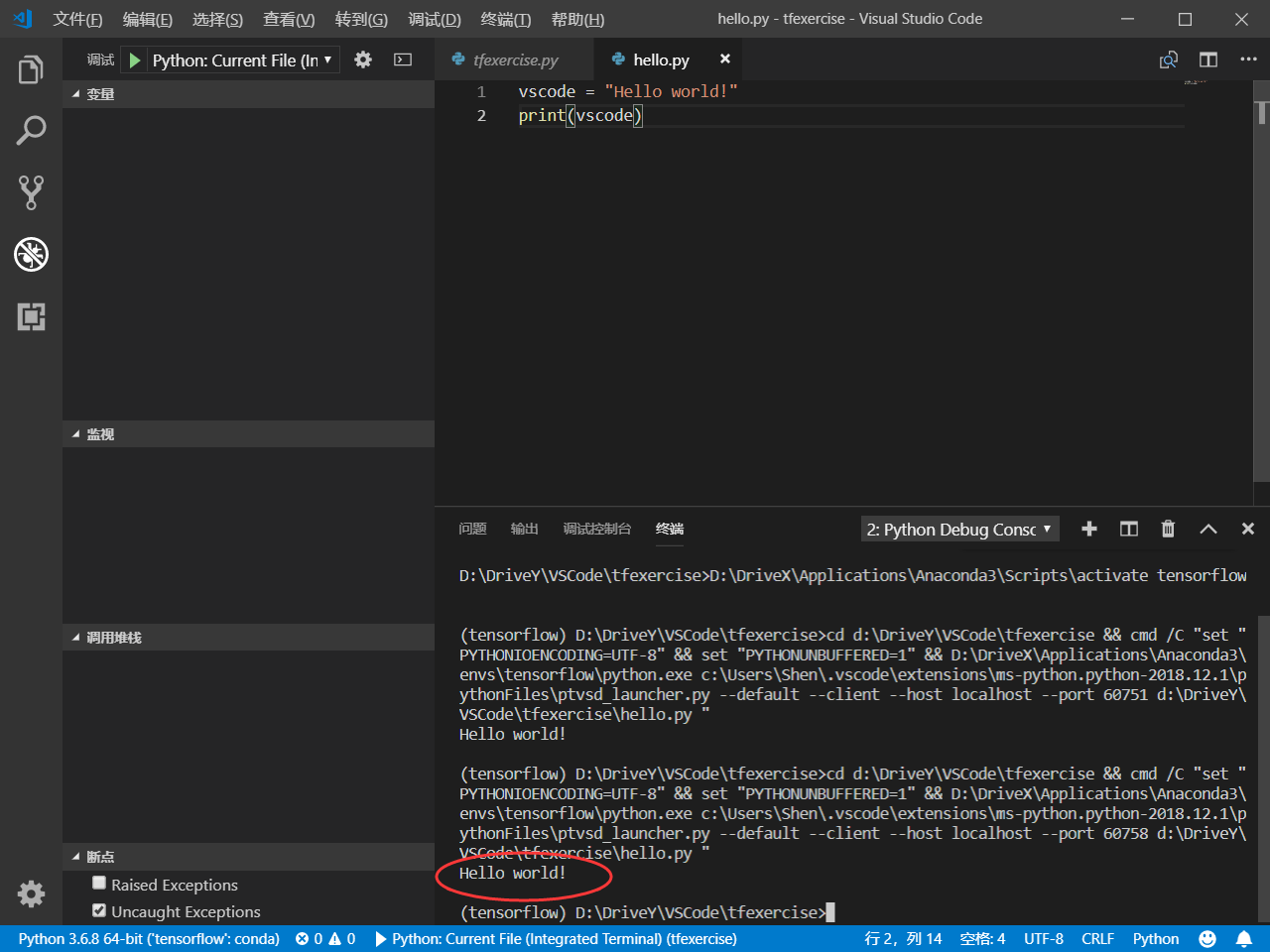 手把手教你用anaconda Vscode配置tensorflow开发环境 Vscode配置 Tensorflow Csdn博客