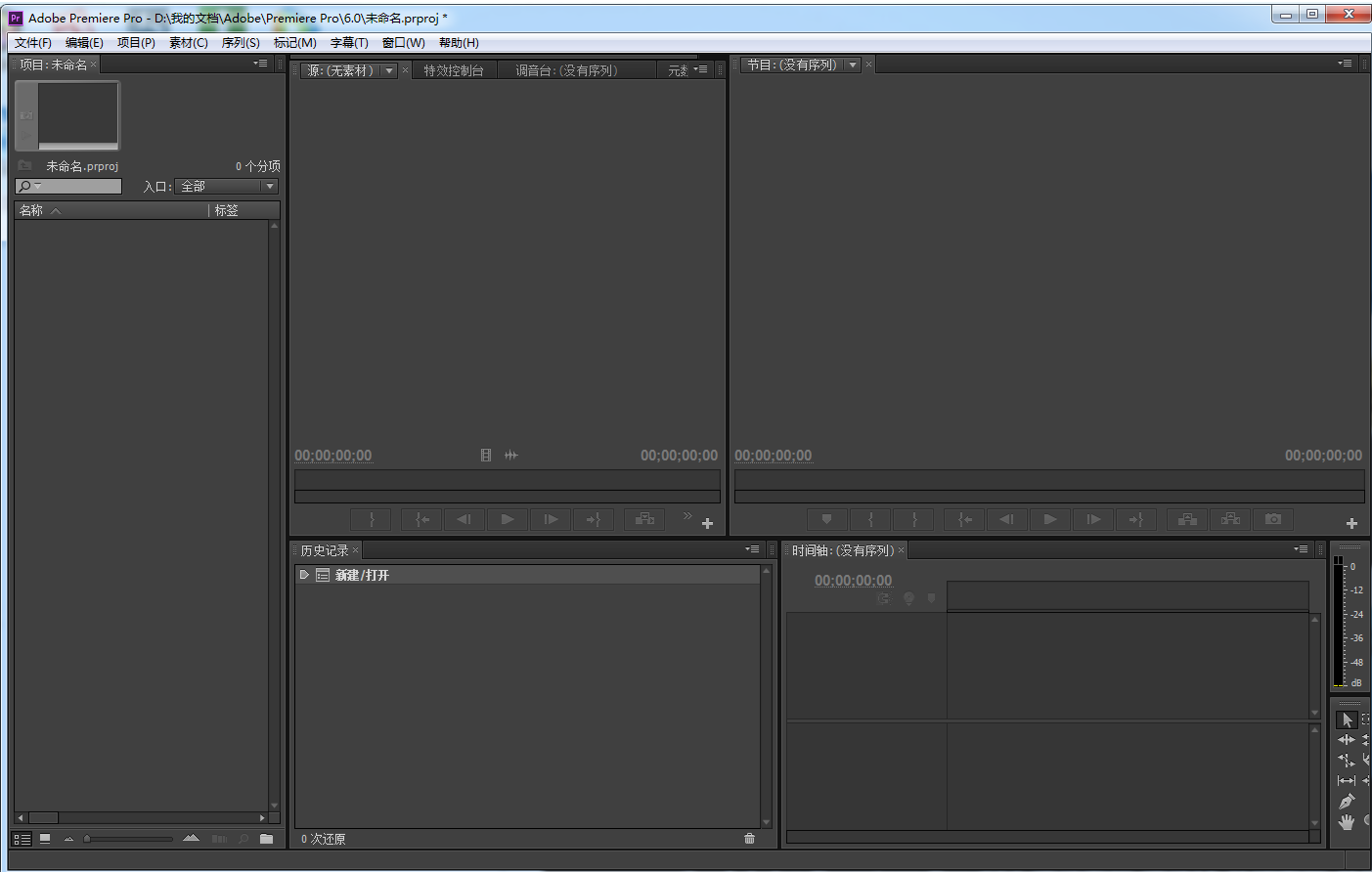调整移动premiere pro cs6 工作界面布局_pr cs6 pro页面效果如何放到最右边-CSDN博客
