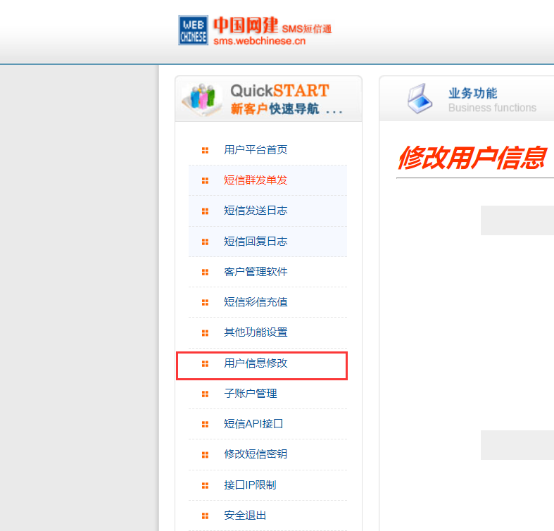 Java 后台实现 发送手机短信的功能（中国网建）后端发送短信流程图 Csdn博客 