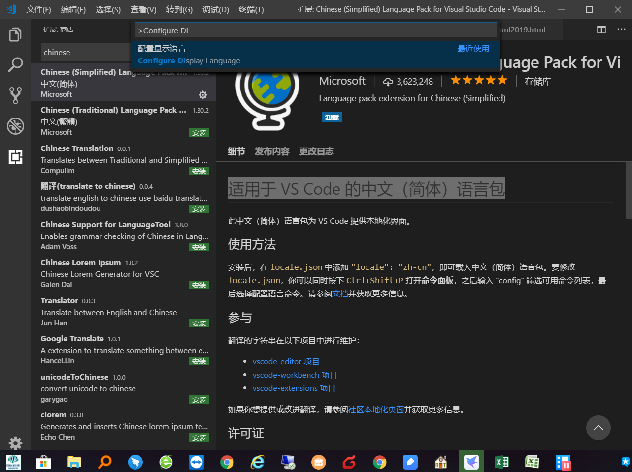Visual Studio Code 设置成中文_visualstudiocode中文-CSDN博客