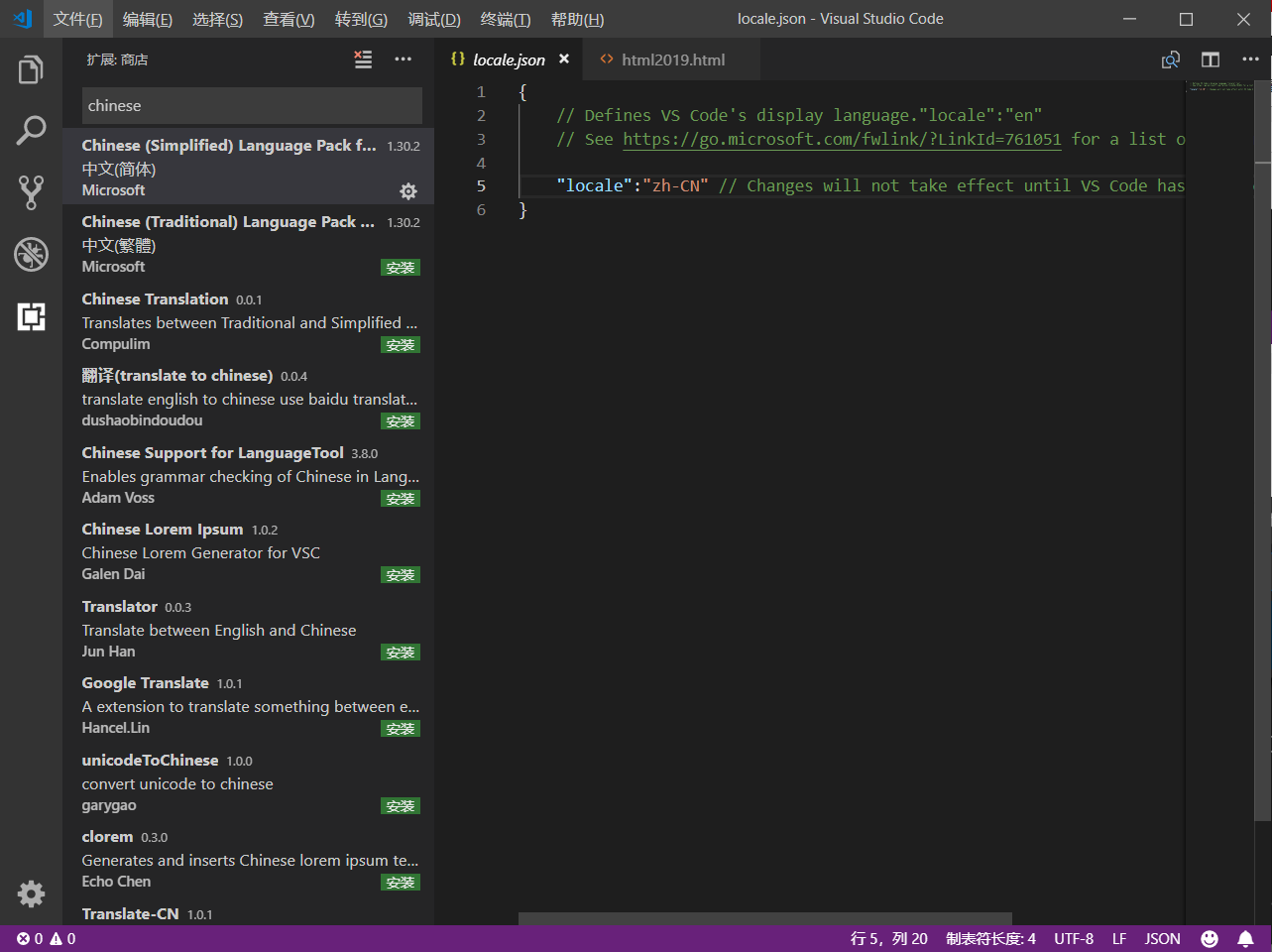 Visual Studio Code 设置成中文_visualstudiocode中文-CSDN博客