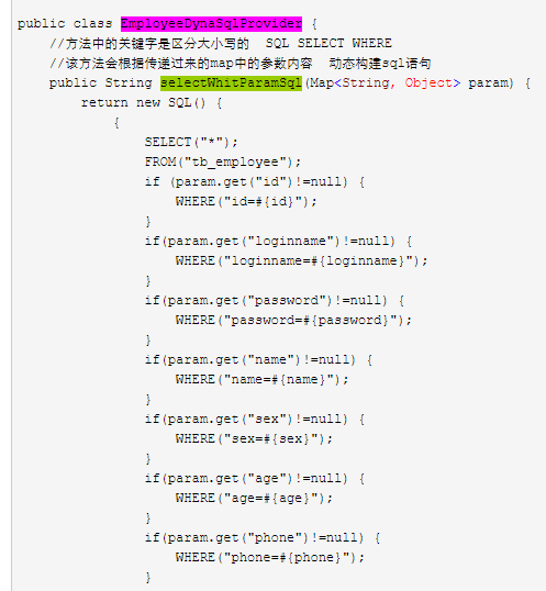 Mybatis的注解式的动态通用sql语句 Mybatis 传入set Csdn博客