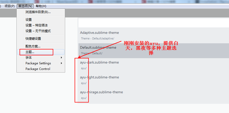 Subline的基本配置-CSDN博客