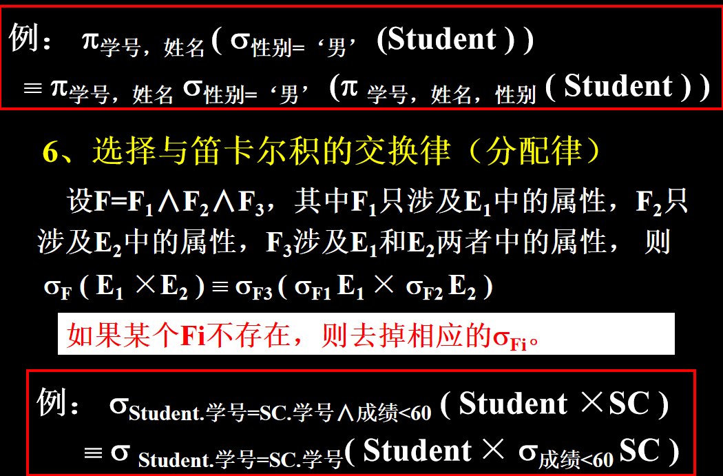 《数据库系统概论》 第九章 关系查询处理与优化 知识梳理数据库系统概论第9章答案 Csdn博客