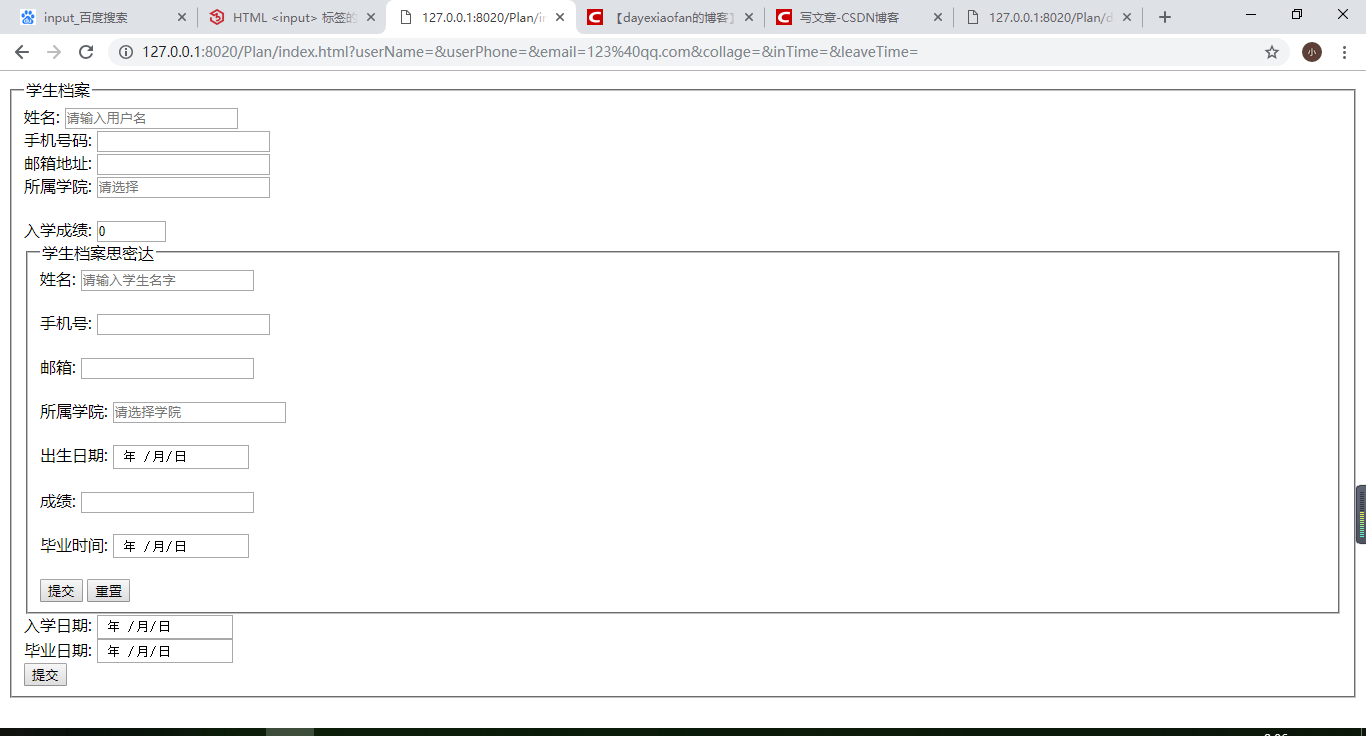 input标签里面type常用属性（注册登录表单常用元素）_type=什么是登陆-CSDN博客