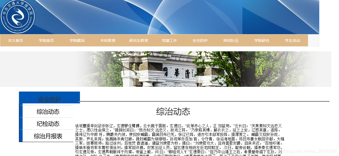 新手前端html练习前端html练习 Csdn博客