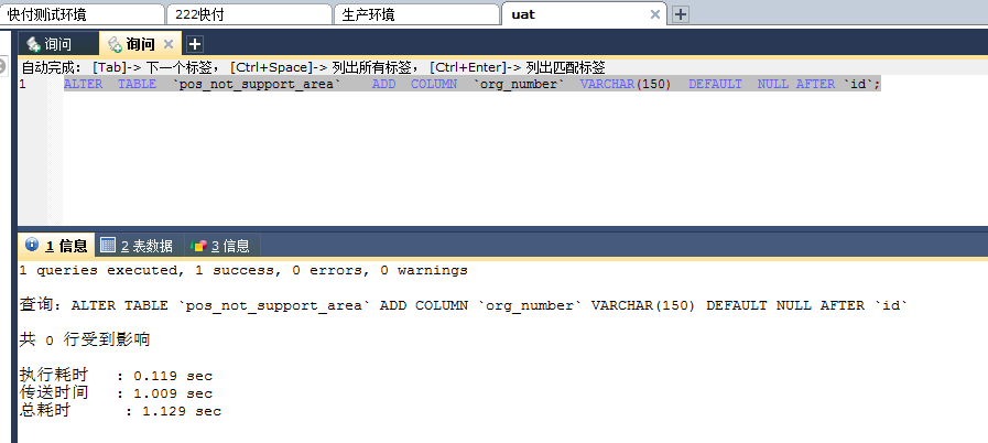 mysql 添加字段报错1005 Can't create table '#sql-12d23_4bd' (errno: 28)_1005 - can't create table '#sql ...