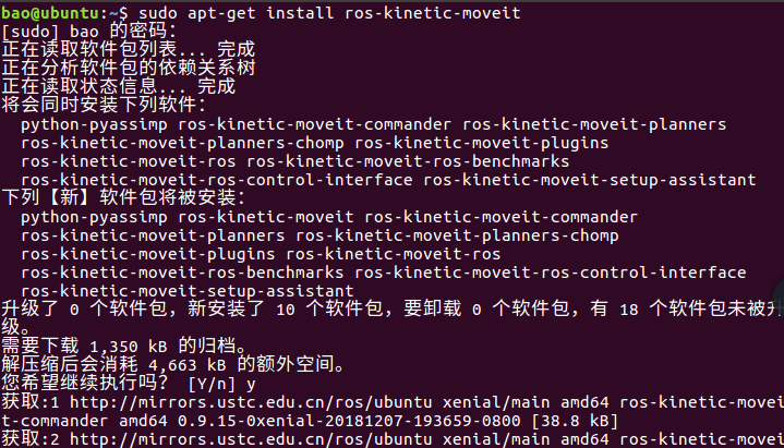 ros中moveit 的Kinetic版本的安装_ros1 kinetic 安装moveit-CSDN博客