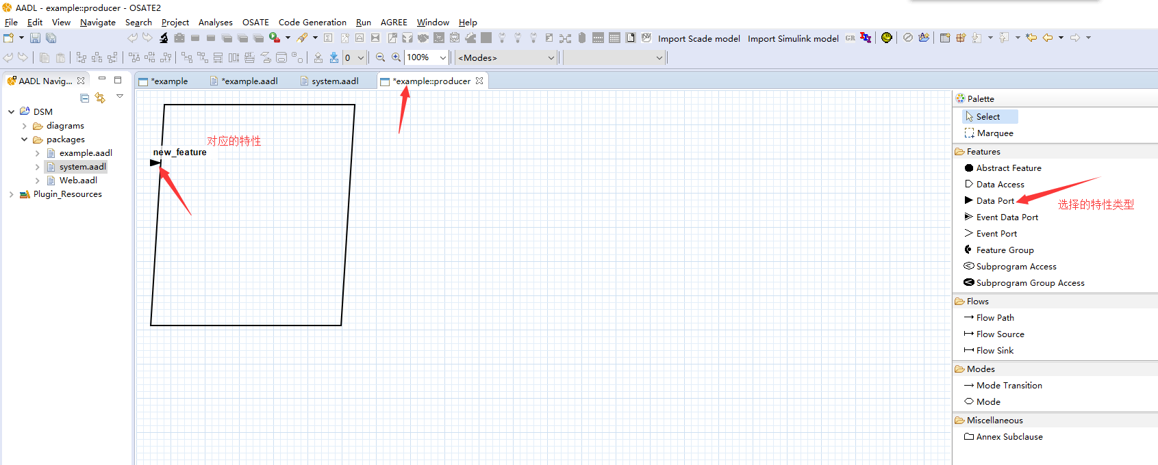 AADL开发工具OSATE的使用与语法-CSDN博客
