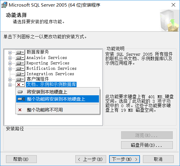 Sqlserver2005安装详解sql 2005 Csdn博客 