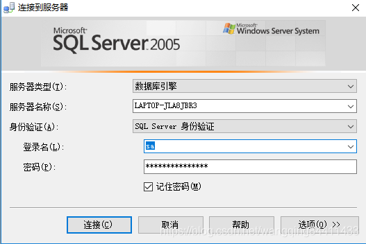 Sqlserver2005安装详解sql 2005 Csdn博客