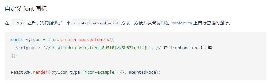 在antd项目中使用iconfont图标_antd 怎么使用icon官网的icon-CSDN博客