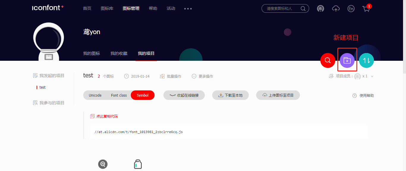 在antd项目中使用iconfont图标_antd 怎么使用icon官网的icon-CSDN博客