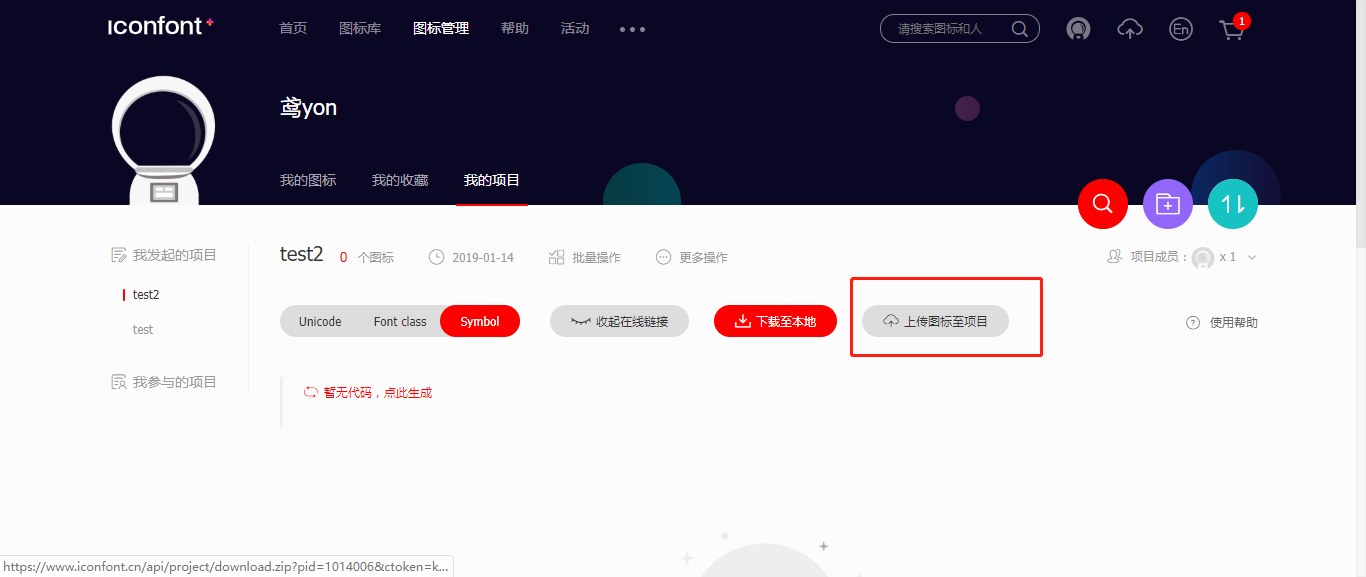 在antd项目中使用iconfont图标_antd 怎么使用icon官网的icon-CSDN博客