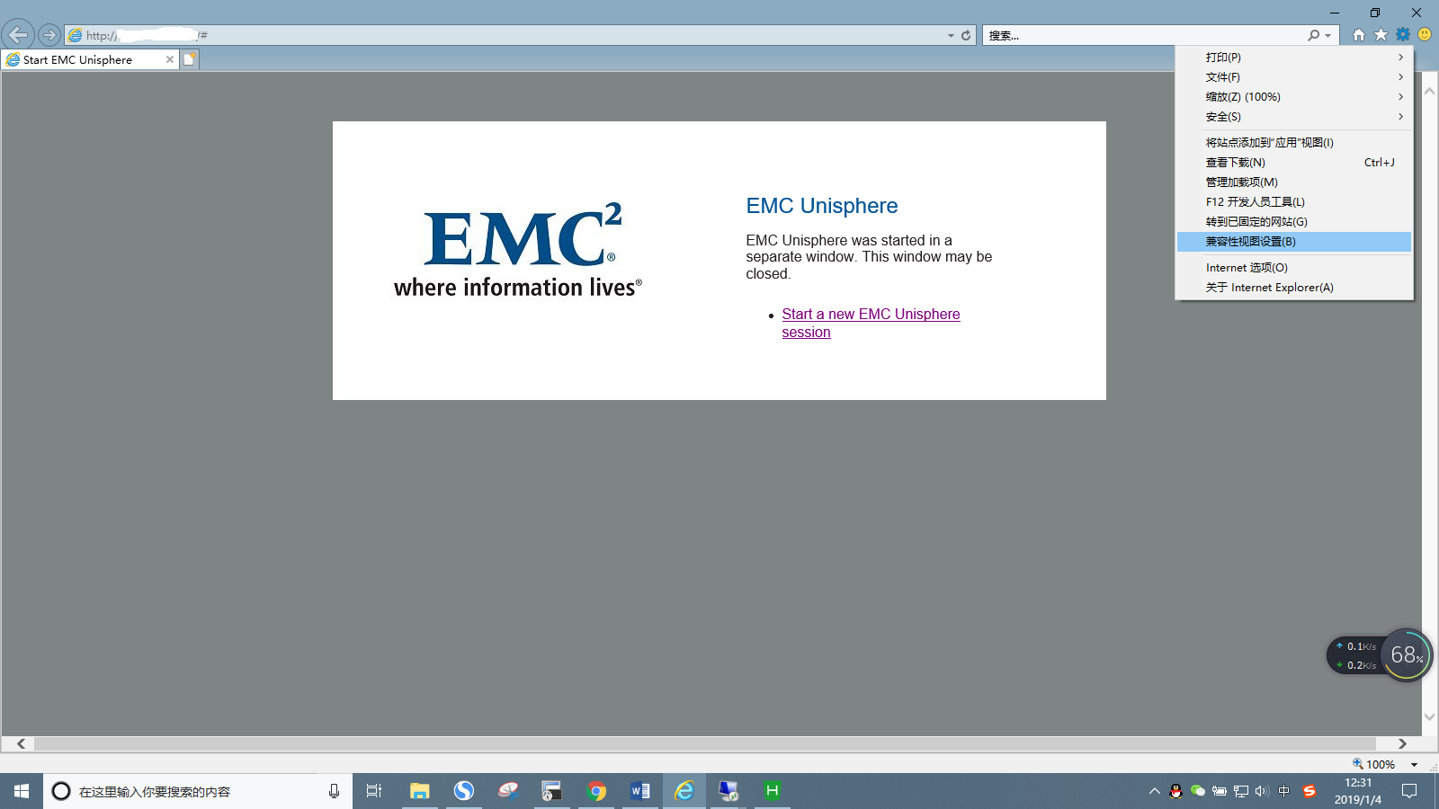 EMC Unisphere客户端连接EMC_emc 存储客户端-CSDN博客