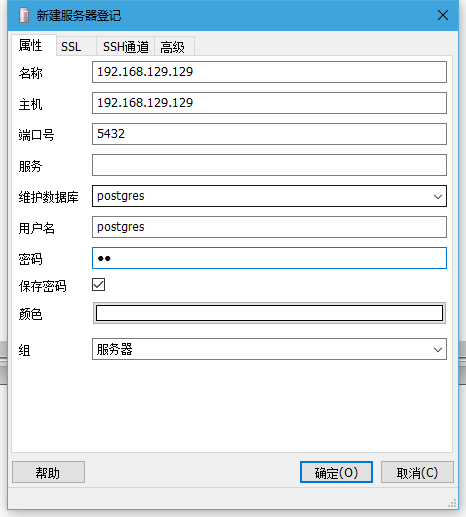 centos7安装postgresql_centos7离线安装 postgresql10-CSDN博客