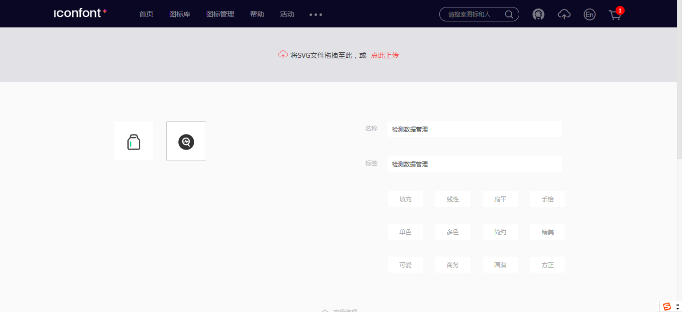 在antd项目中使用iconfont图标_antd 怎么使用icon官网的icon-CSDN博客
