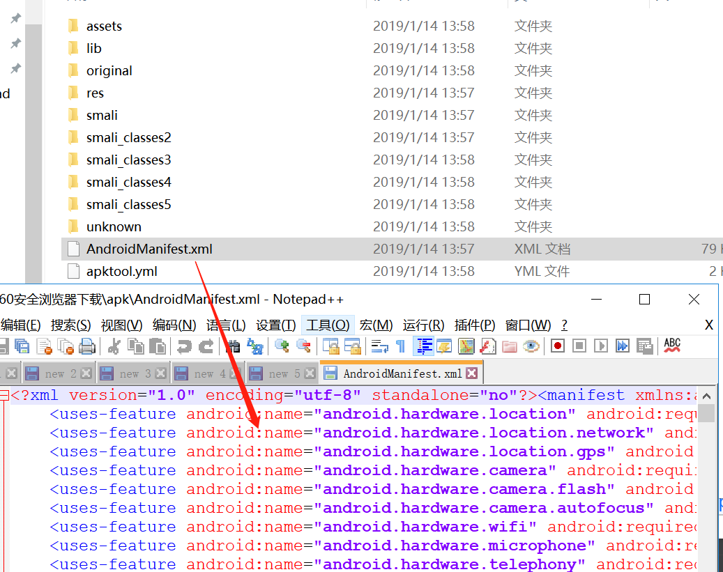 AndroidManifest.xml文件何时被加载？如何查看apk的AndroidManifest_androidmanifest加载路径原理-CSDN博客