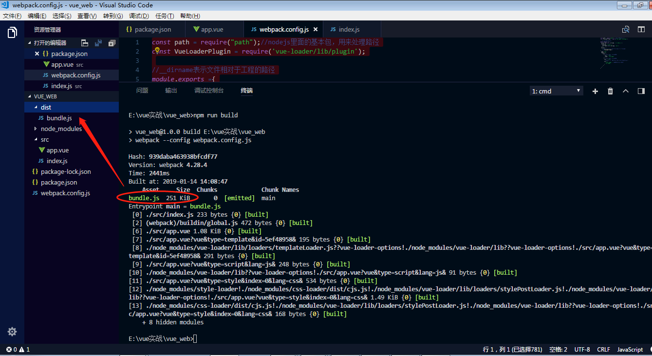 不使用cli脚手架搭建vue项目工程(webpack简单配置)_found: webpack@4.28.4-CSDN博客