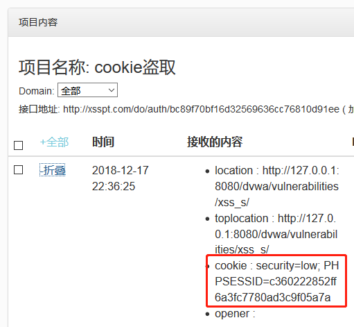 接收Cookie总结_xss接收公网cookie-CSDN博客